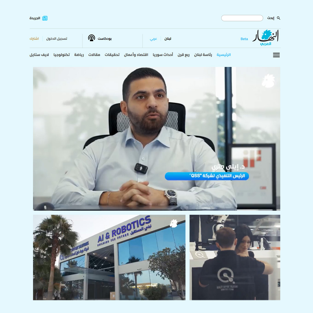 Dr. Elie Metri Discusses QSS Innovations with Annahar Al Arabi - Dr ...